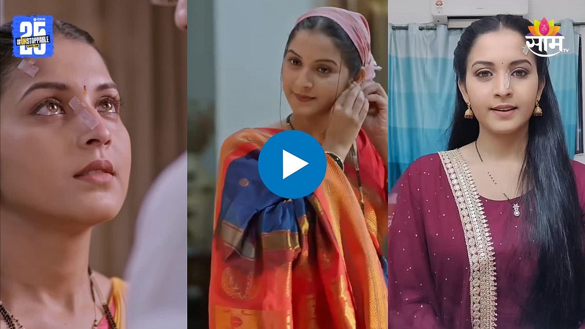 Marathi Actress : ॲक्शन सीन करताना मालिकेच्या नायिकेला दुखापत; नाकावर ...