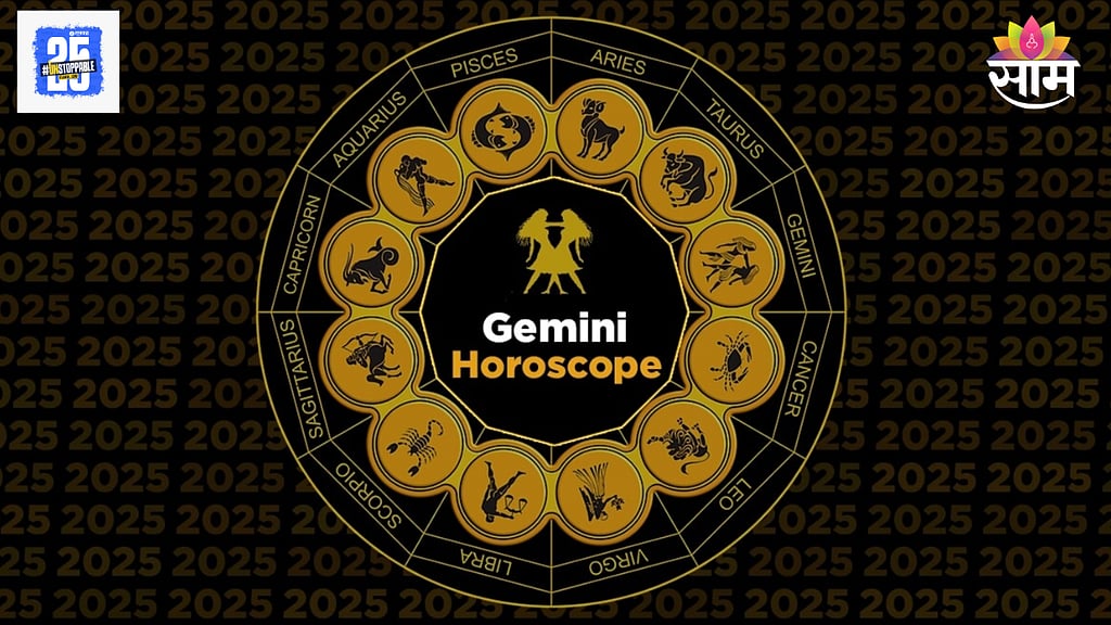Gemini Yearly Horoscope 2026: प्रत्येक कामात यश, प्रगतीने मार्ग होणार ...