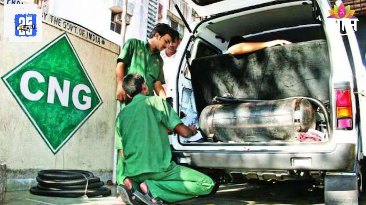 CNG-PNG Price Hike: मुंबईकरांच्या खिशाला फटका! CNG-PNG गॅसच्या किंमती ...