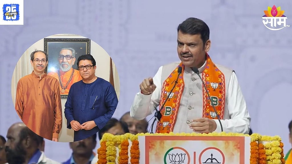 Devendra Fadnavis Speech : मुंबई महापालिकेत श्रेय चोरणारी टोळी सक्रिय ...