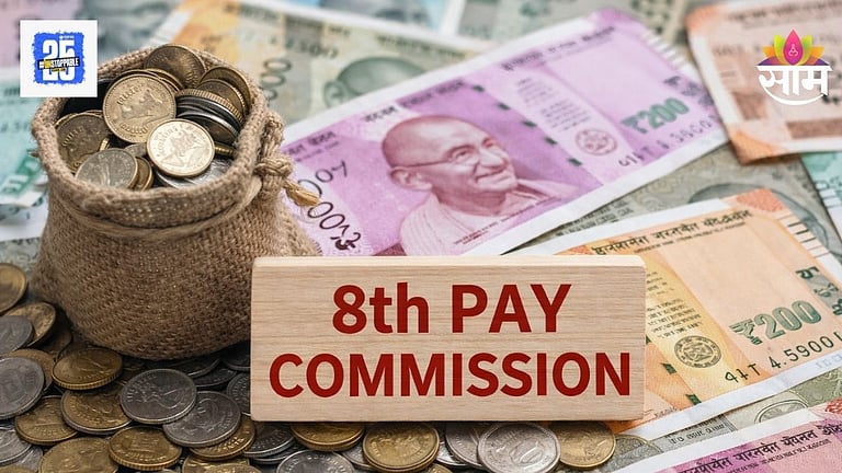 8th Pay Commission: आठवा वेतन आयोग लागू; पण पगार कधीपासून वाढणार? वाचा ...
