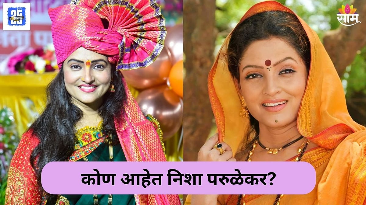 Nisha Parulekar: अभिनय क्षेत्रातून थेट राजकारणात उडी; मुंबईच्या ...