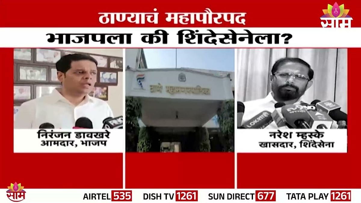 Will BJP–Shinde Sena Alliance Break Over Thane Mayor Post? Political ...