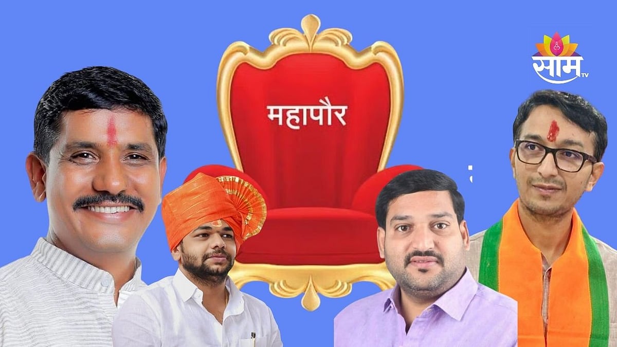 Solapur Mayor Reservation : देशमुख, काळे की जाधव, सोलापूरचा महापौर कोण ...