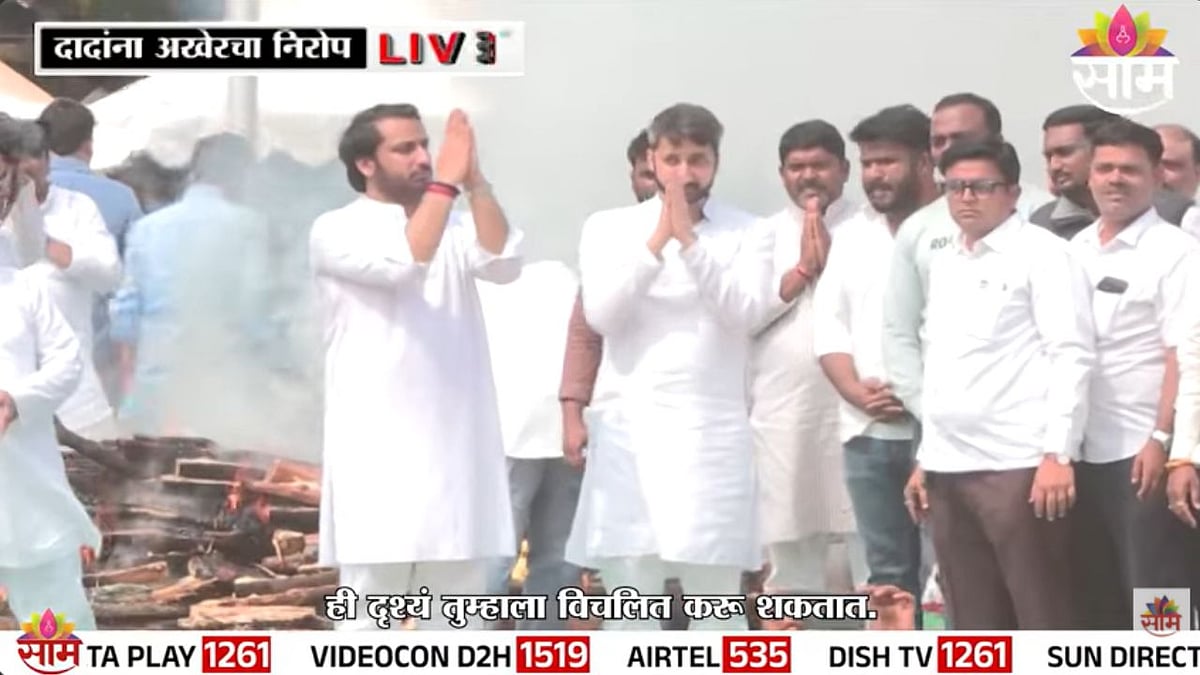 Ajit Pawar Death: अजित पवारांना मुखाग्नि दिल्यानंतर डोळ्यात अश्रू ...