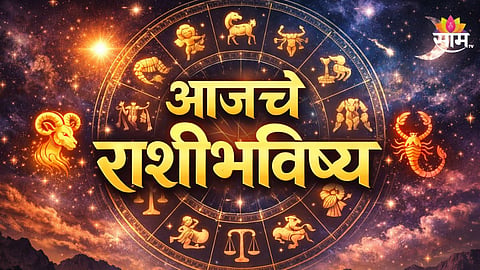 Horoscope in Marathi | Rashi Bhavishya Marathi | दैनिक राशी भविष्य ...
