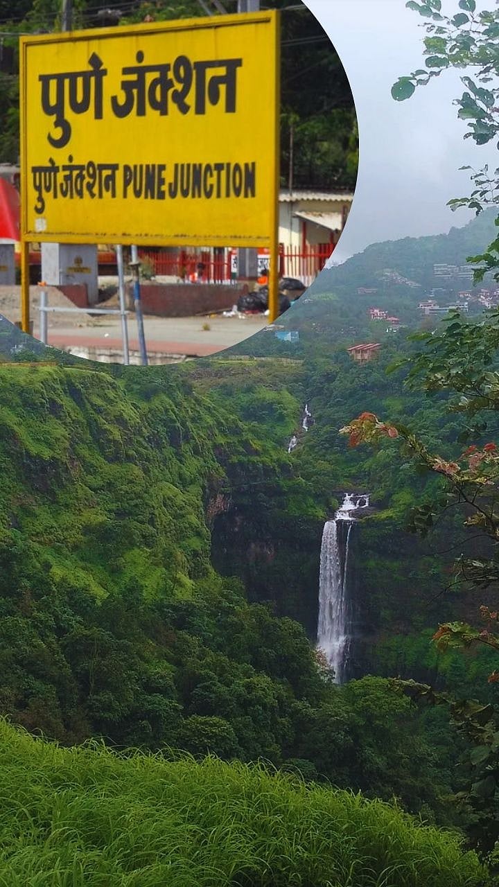 Pune Tourism : हिरव्यागार निसर्गाने नटलेले 'मुळशी'; वीकेंडला करा ...