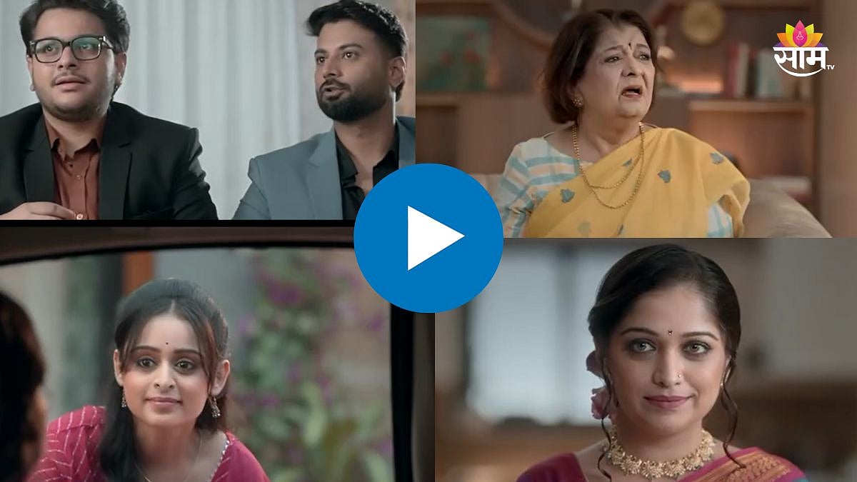 New Marathi Serial Video : "तुझी सावली तुझ्यासोबत आहे ...