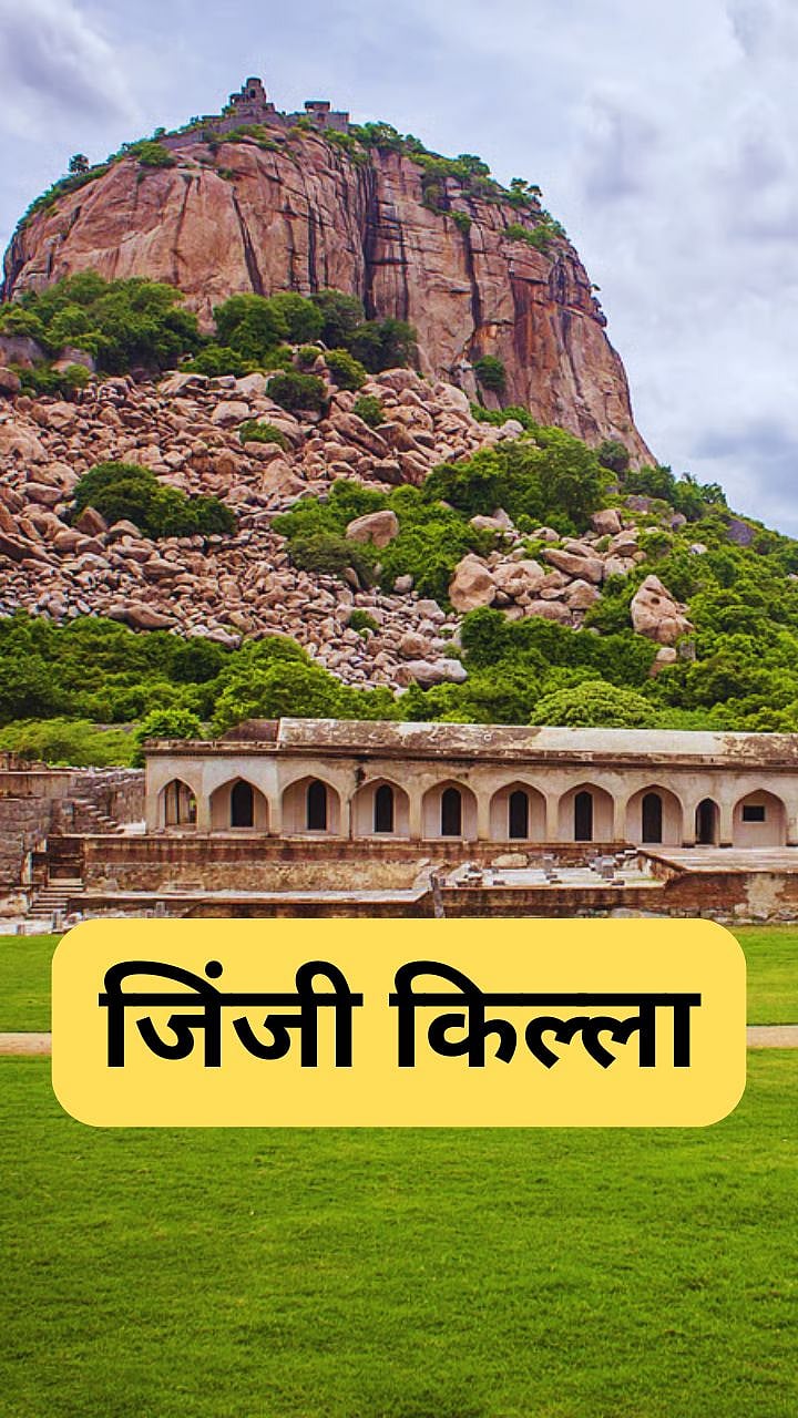 India Tourism : तीन टेकड्यांवर उभा असलेला अभेद्य भव्य किल्ला, 'येथे ...