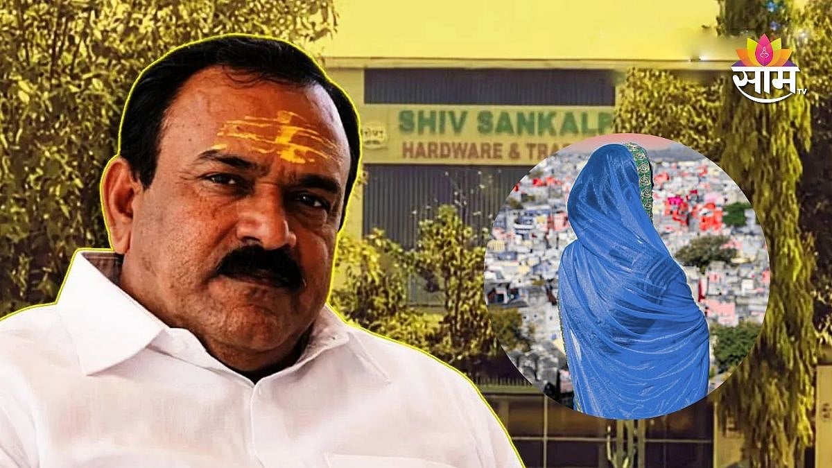 Kharat Case : भोंदू खरातच्या संपर्कात आमदाराची बायको, ती कोण? चर्चेनं ...