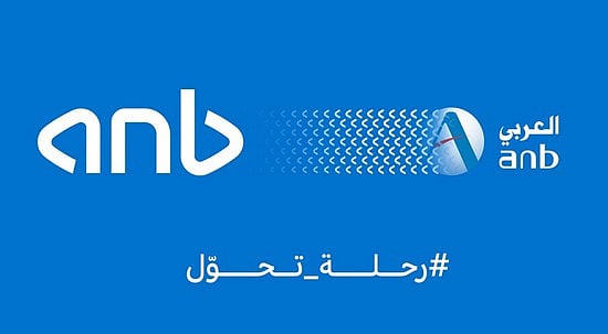 البنك العربي الوطني ينطلق اليوم تحت هويته الجديدة anb
