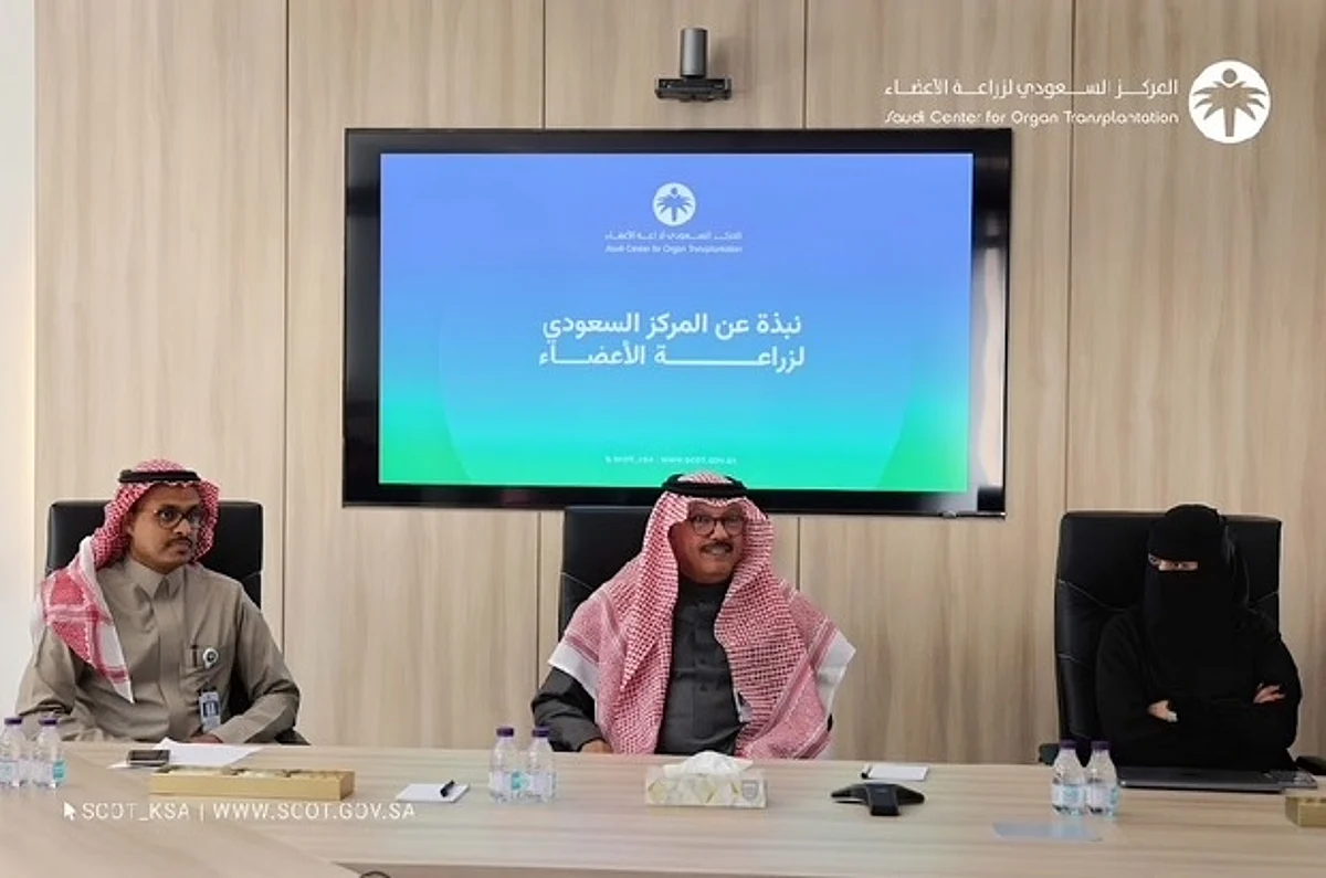 المركز السعودي لزراعة الأعضاء يستقبل وفداً من جمعية رفد