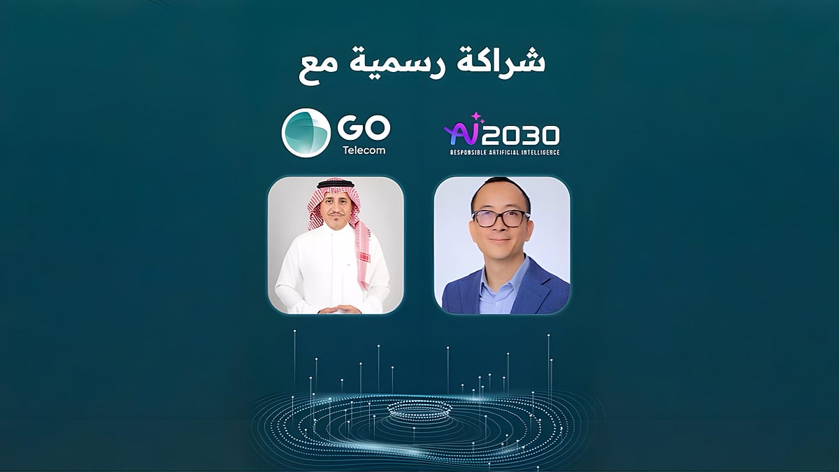 مجموعة (قو) للإتصالات (GO Telecom group) ومنظمة (AI 2030) يُطلقان فرع ...