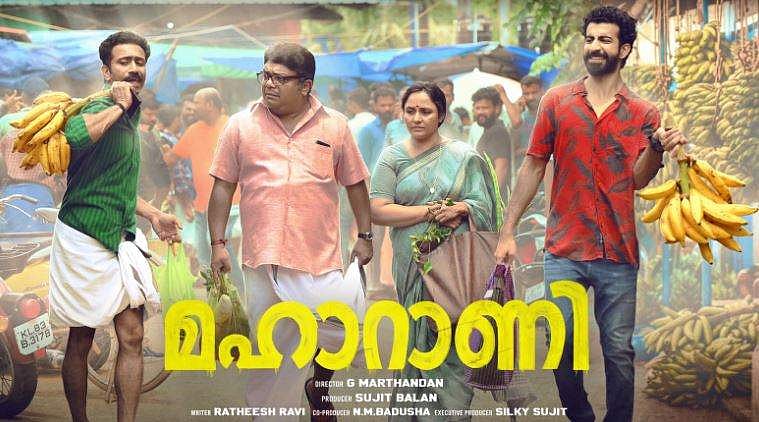 first look poster of 'Maharani' movie starring Roshan Mathew and Shine ...