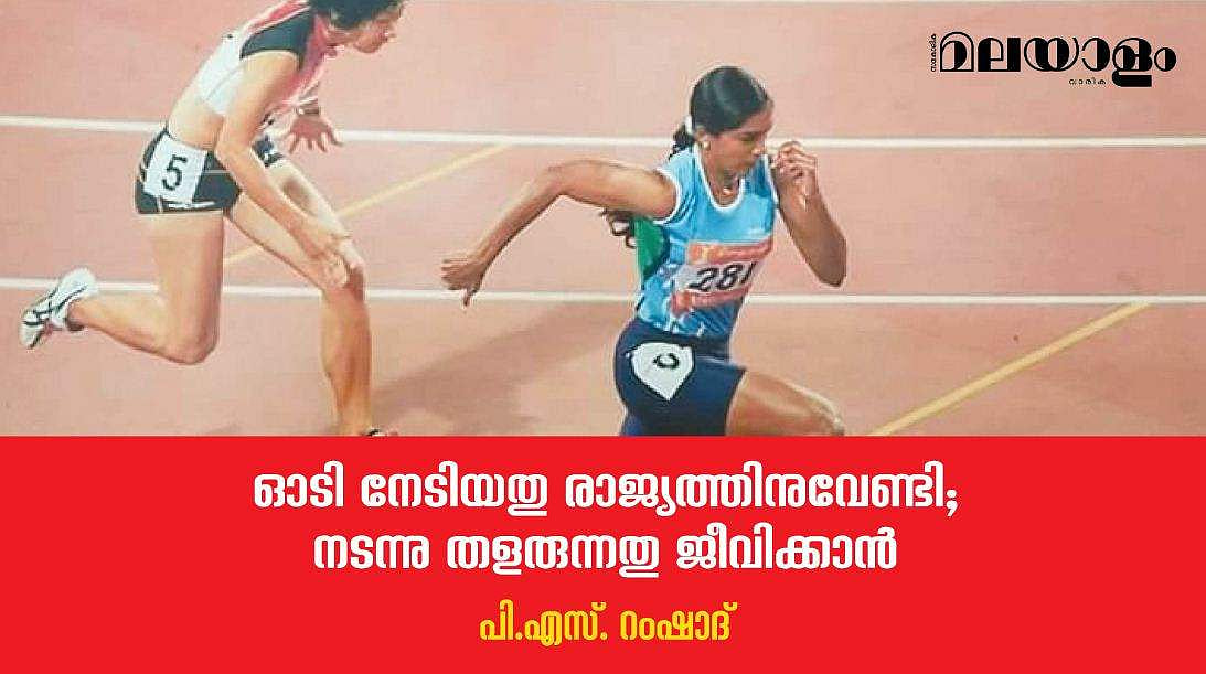 The Chief Minister and Sports Minister know directly the truth of Tiana ...