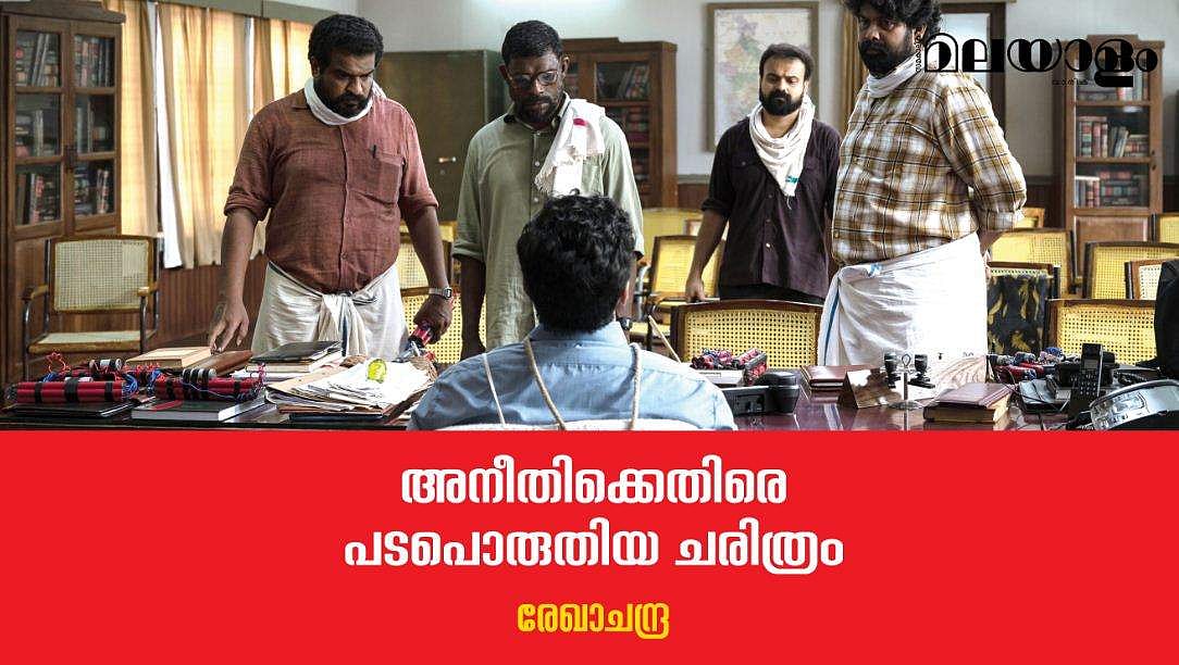 article about pada movie