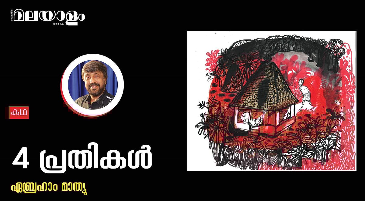 Story by Abraham Mathew