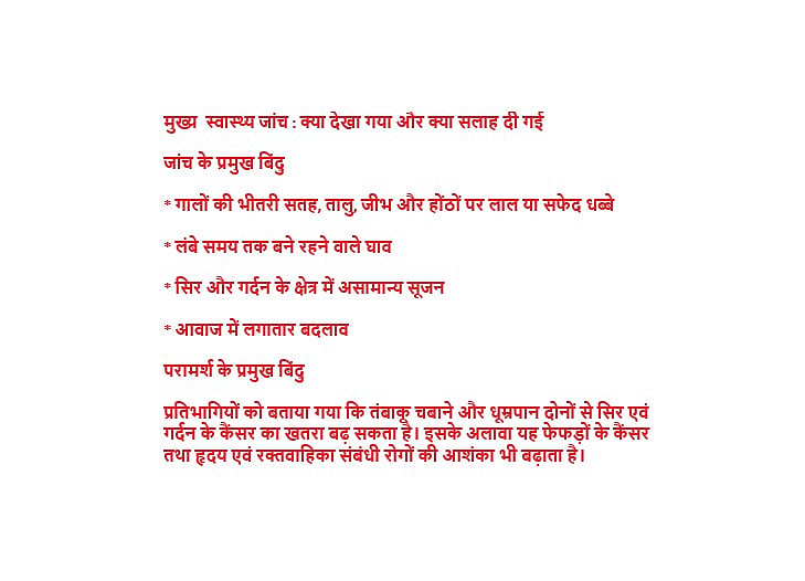 Organizing oral health check-up and awareness program on World No ...