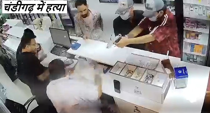 Rapid-fire shooting at a medical store in broad daylight in Chandigarh