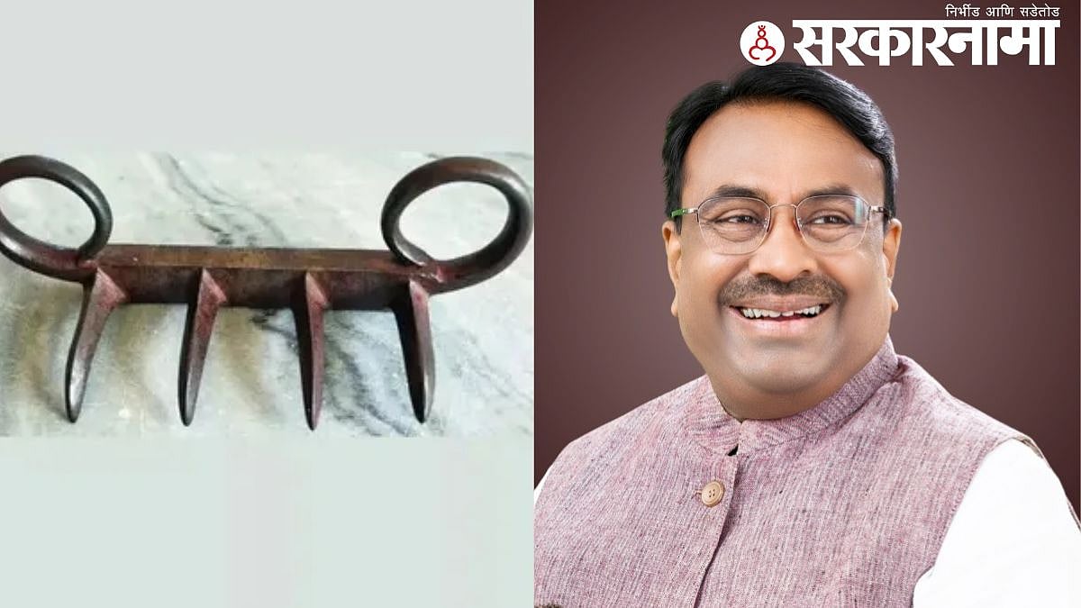 Chhatrapati Shivaji Maharaj Wagh Nakh : शिवरायांच्या वाघनखांनी काढला ...