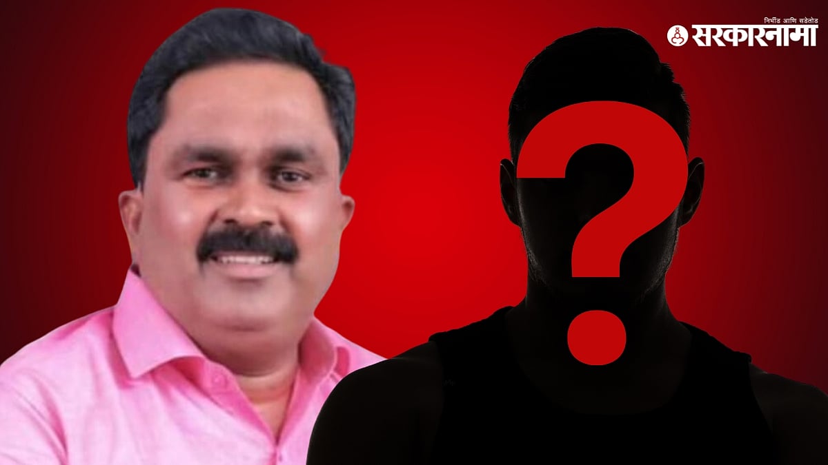 Mohol Assembly Election : मोहोळमध्ये पाटलांचा उमेदवार ठरला; महाविकास ...