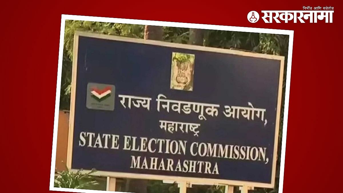 Maharashtra assembly bypoll : मोठी अपडेट : राज्यात पुन्हा निवडणुकींचा ...