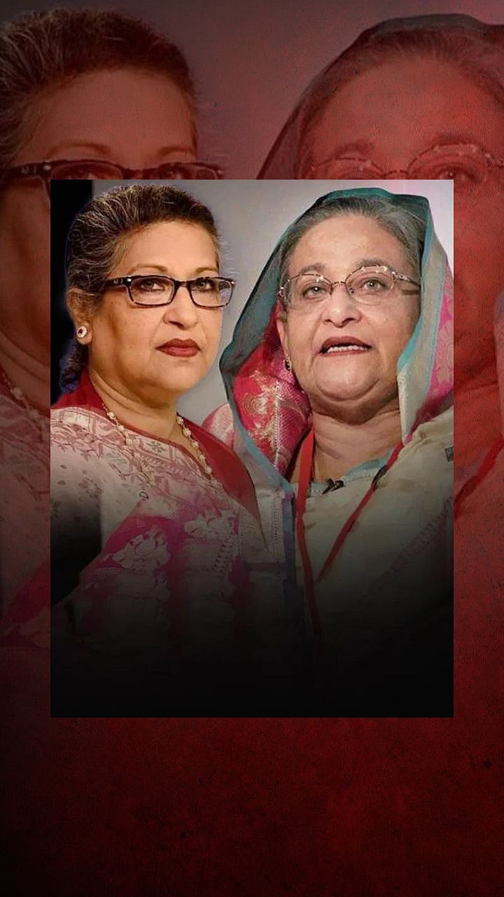 Who is Shaikh Rehana : मुलगी लंडनमध्ये खासदार..., कोण आहे शेख हसीना ...