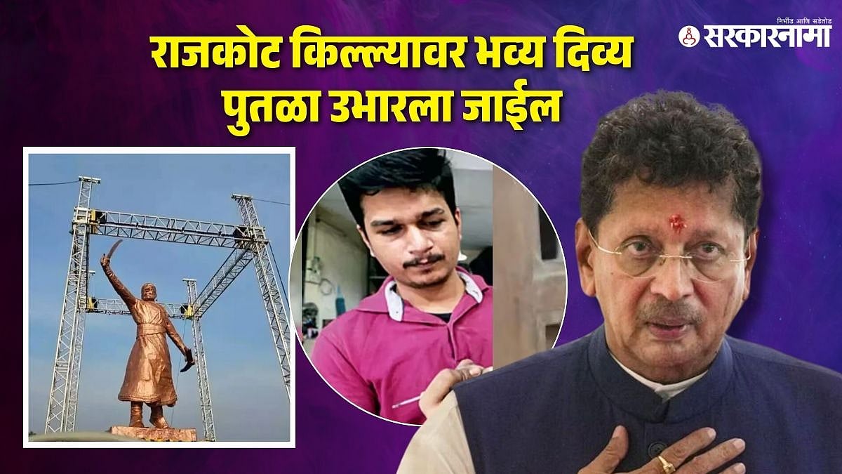 Deepak Kesarkar : शिवरायांच्या पुतळ्याचं काम जयदीप आपटेला कोणी दिलं ...