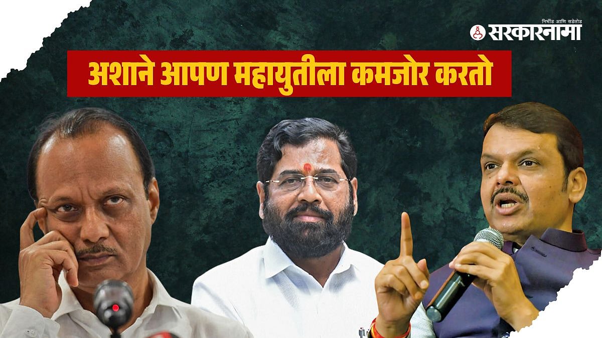 Mahayuti News : विधानसभा निवडणुकीच्या तोंडावर महायुतीचा मोठा निर्णय ...