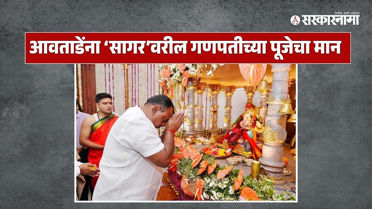 Samadhan Autade : उपमुख्यमंत्री फडणवीसांचा गणपती आमदार आवताडेंना ...