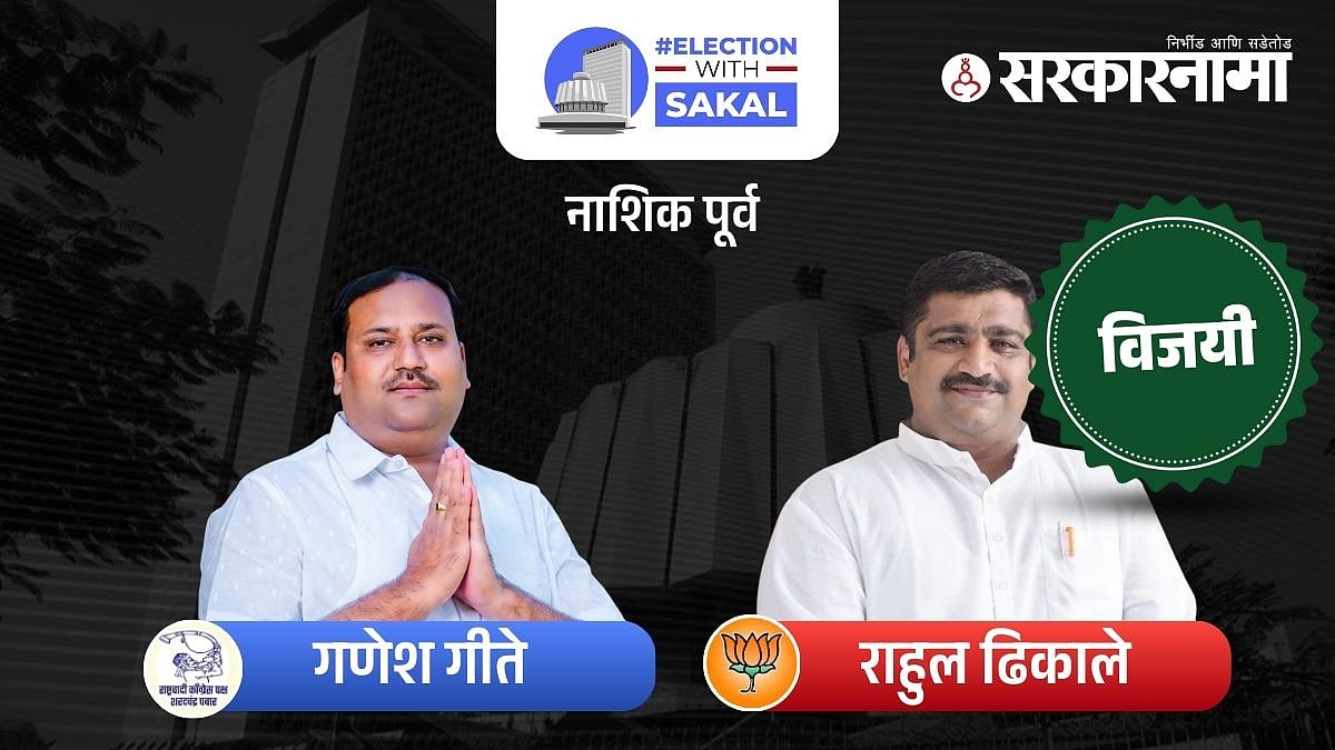 Rahul Dhikale Won: राहुल ढिकले यांनी घडवला इतिहास, ११ जणांची अनामत केली ...