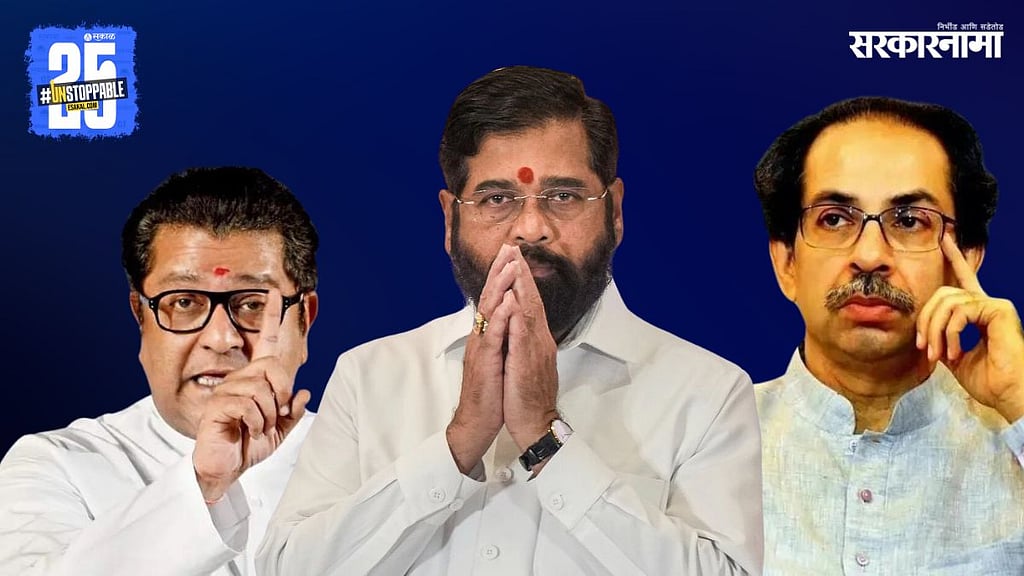 Eknath Shinde Angry : राज-उद्धव ठाकरे एकत्र येणार? प्रश्न विचारताच ...