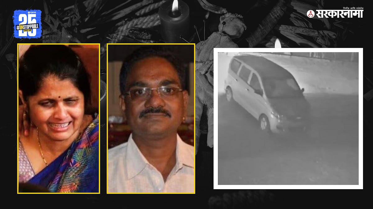 BJP MLA Yogesh Tilekar Uncle Murder | सतीश वाघ हत्या प्रकरणी धक्कादायक ...