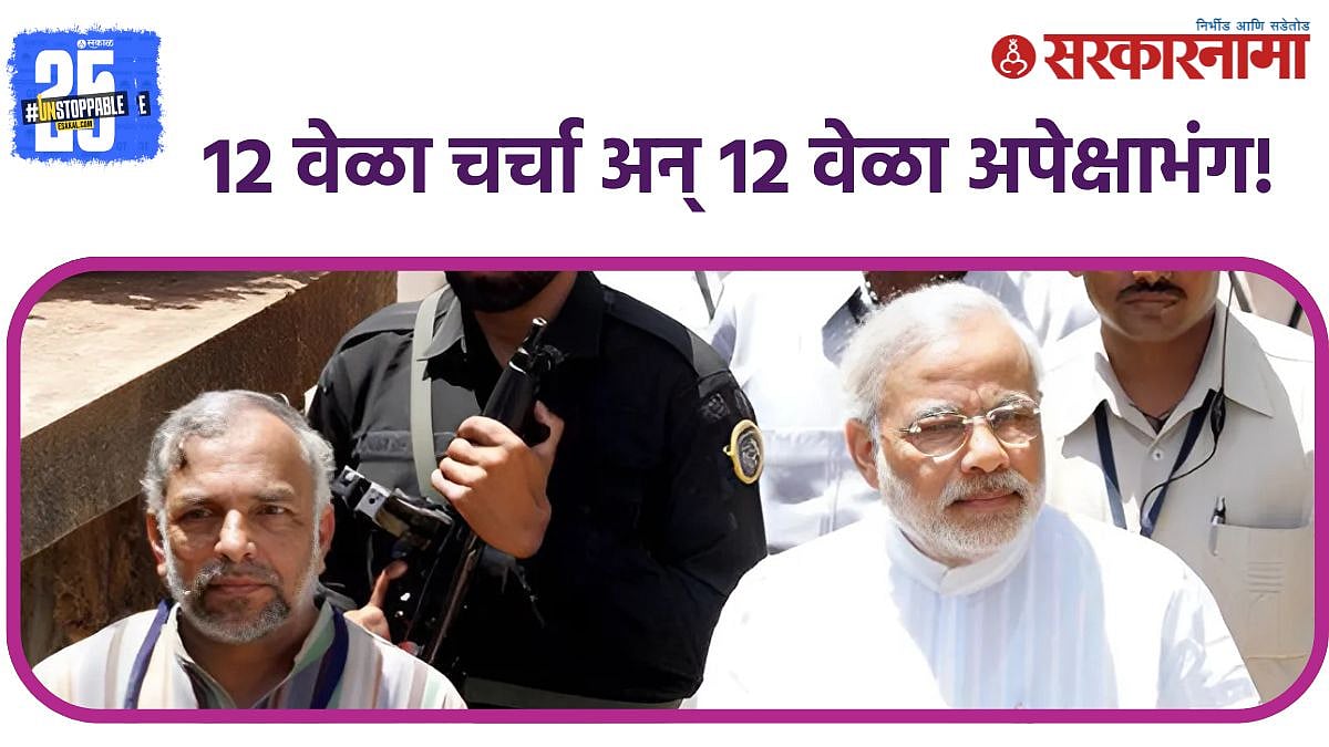 Vidhan Parishad Election 2025: BJP Drops Madhav Bhandari, Dadarav Keche ...