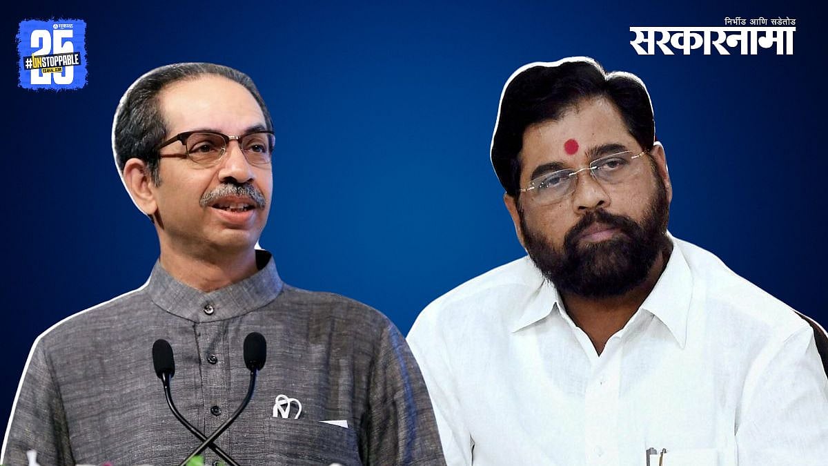 Eknath Shinde Vs Uddhav Thackeray : 'जय गुजरात'चा नारा : एकनाथ शिंदेंनी ...