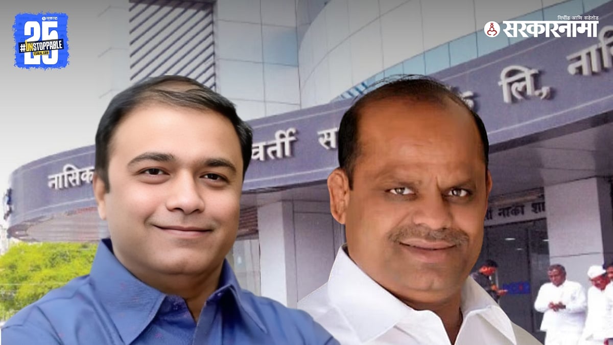 NDCC Bank financial crisis issue-देवेंद्र फडणवीस, अजित पवार आणि आता ...