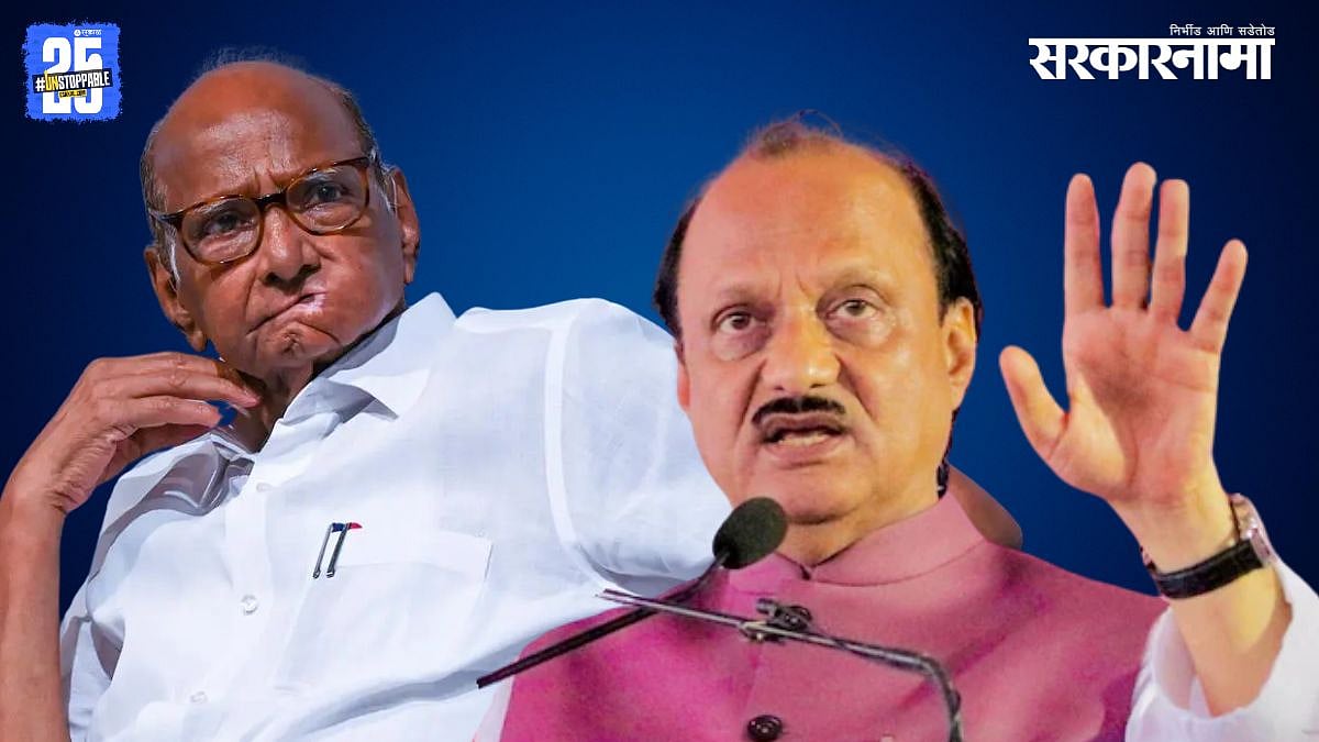 Sharad Pawar, Ajit Pawar, NCP Merger | "शरद पवारांनी अजितदादांना समर्थन ...