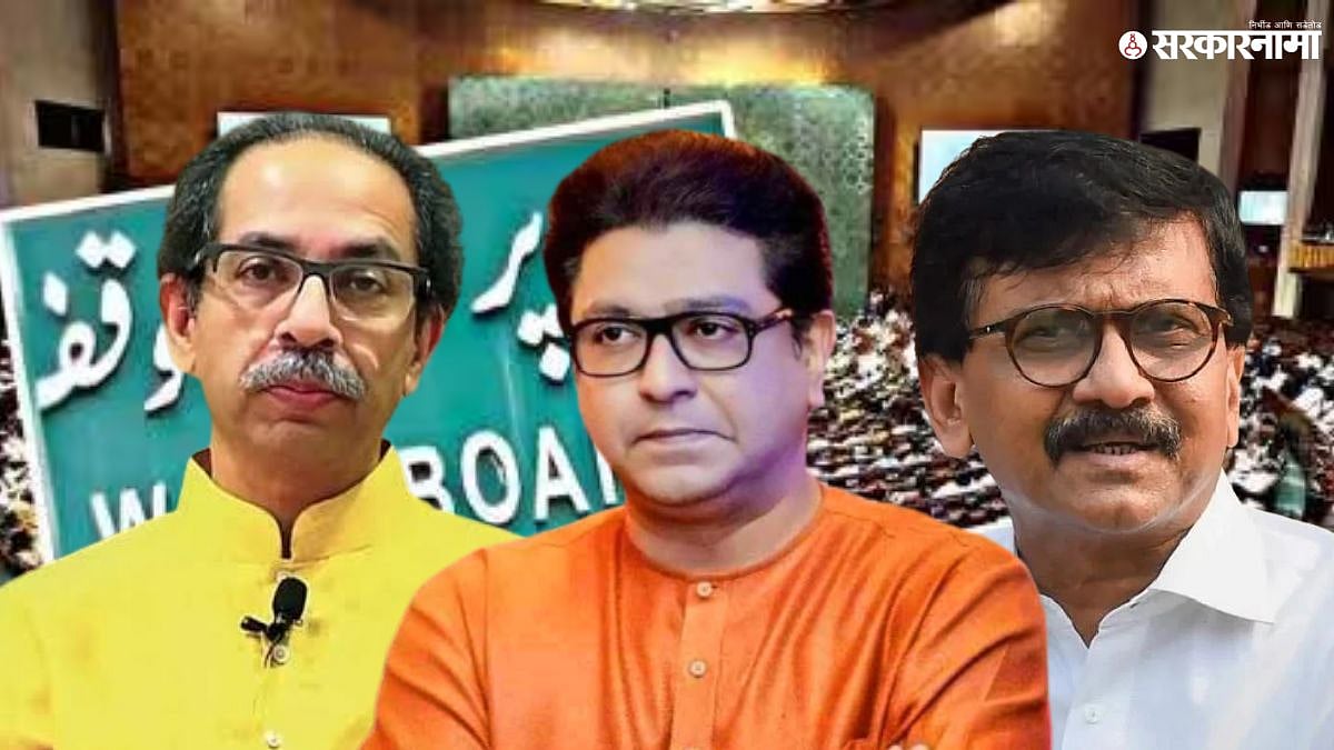 Thackeray Vs Thackeray : 'ठाकरे नमाज पडायचेच बाकी, राऊत नव्याने मुस्लिम ...