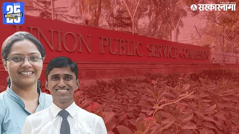 Birdev Done And Aditi Chougule : 'UPSC'त कोल्हापुरचाही डंका ...