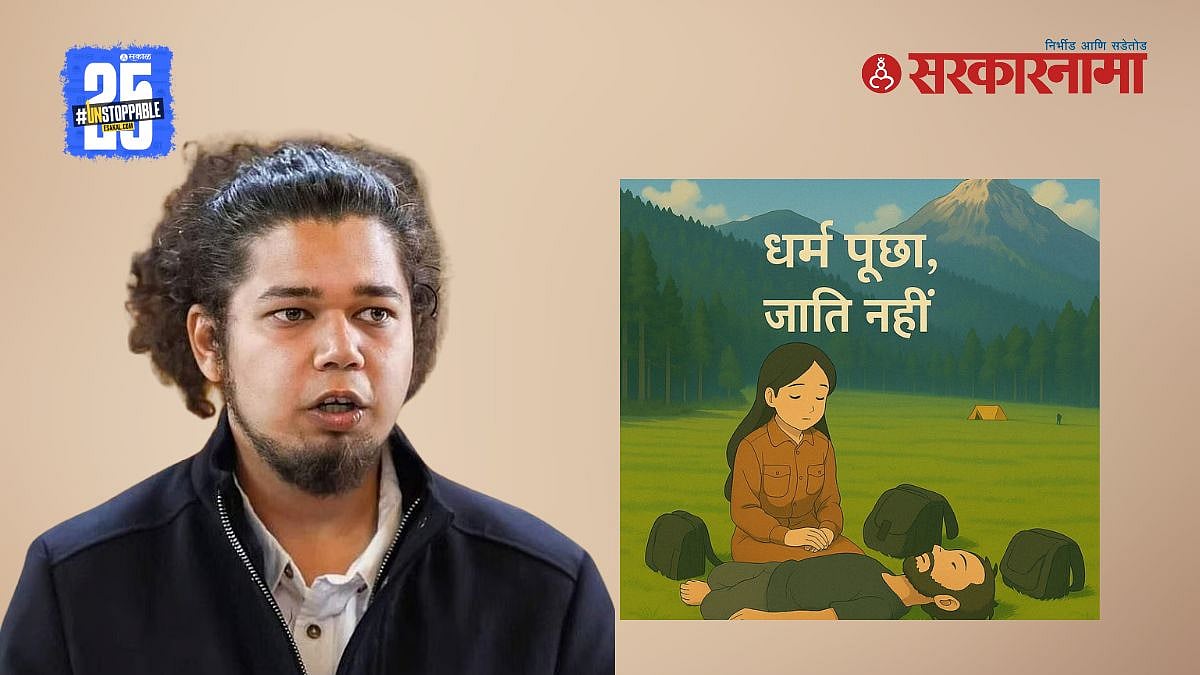 Sujat Ambedkar On BJP पीडितांच्या घिबली शैलीतील फोटोंचा द्वेषपूर्ण ...