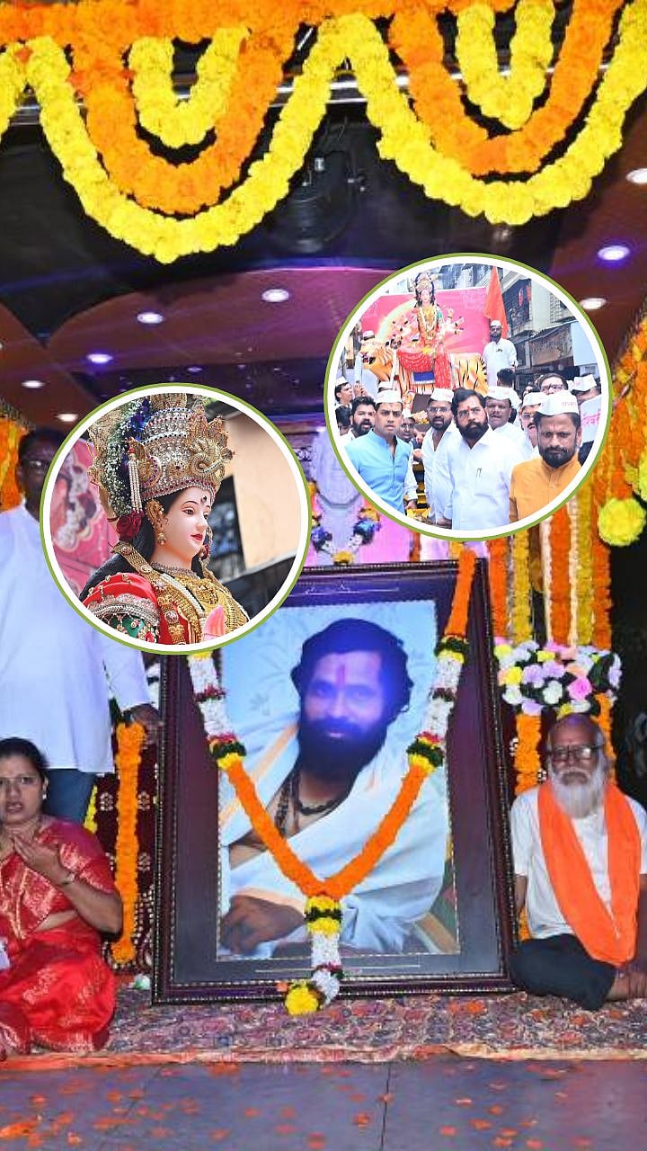 thane anand dighe tembhi naka navratri festival आनंद दिघेंनी सुरू ...
