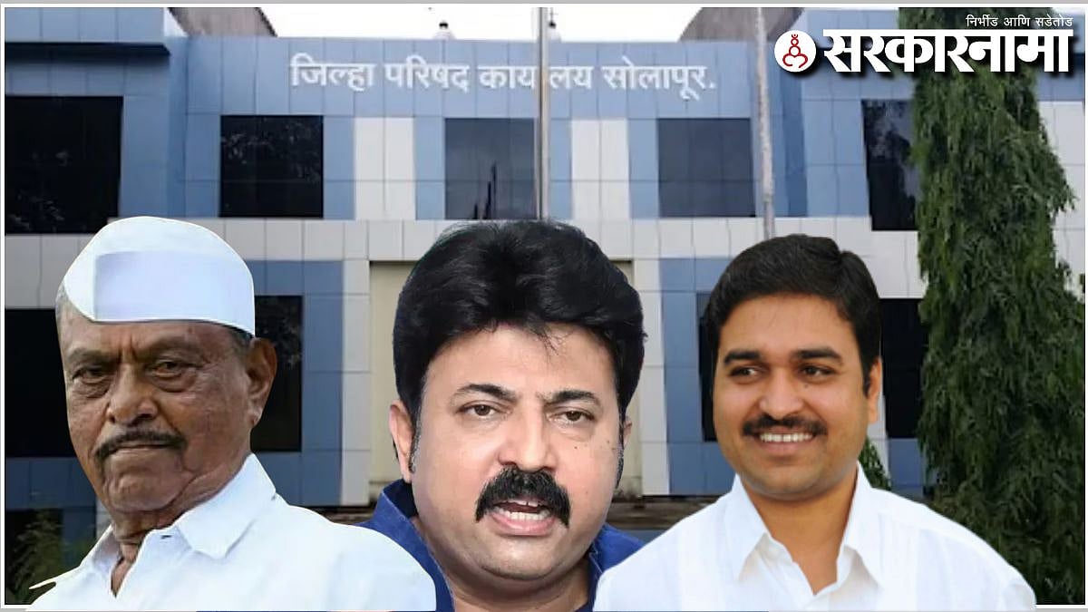 Solapur ZP : बळीराम साठेंचे स्वप्न भंगले; उमेश पाटलांना पुन्हा संधी ...