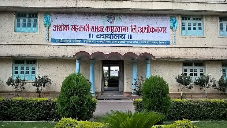 Ashok Sahakari Sakhar karkhana News| मुरकुटेंची विजयी घोडदौड : 21-0 ...