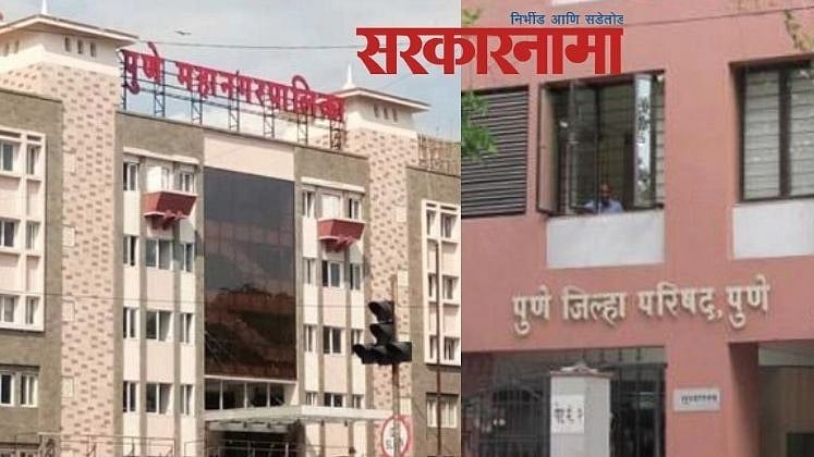 Pune ZP News : Pune ZP : Pune ZP : जुन्नरमध्ये आशा बुचके, देवराम लांडे ...