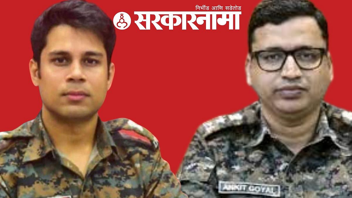 IPS अंकित गोयल, समीर शेख यांना केंद्राचे विशेष पदक जाहीर