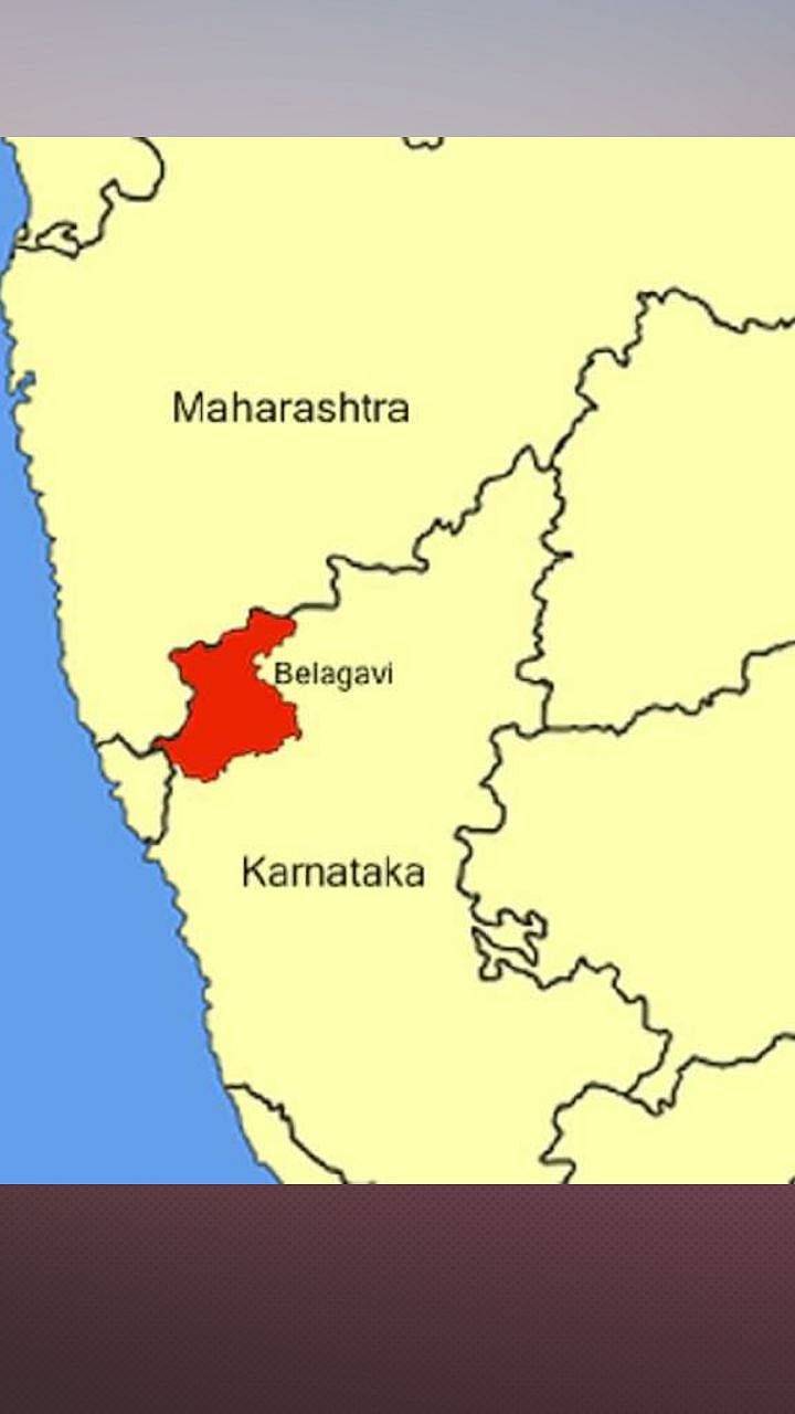 महाराष्ट्र- बेळगाव सीमावादाचा इतिहास तुम्हाला माहीत आहे का?Belgaum ...