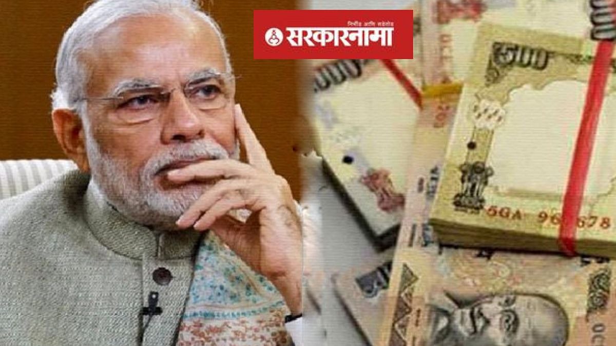 '' सुप्रीम कोर्टाच्या निर्णयाचा आदर; पण मग काळा पैसा कुठे गायब झाला?" राष्ट्रवादीचा सवाल ...