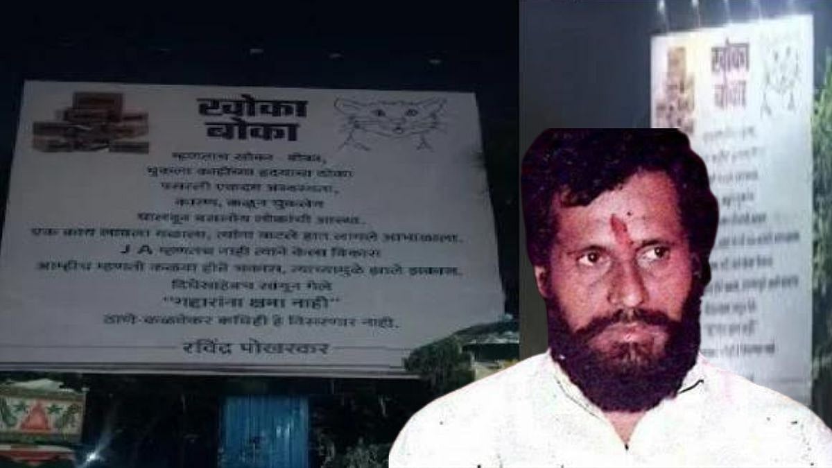 शिंदे गटाला करुन दिली आनंद दिघेंच्या 'त्या' संदेशाची आठवण..ठाण्यात ...