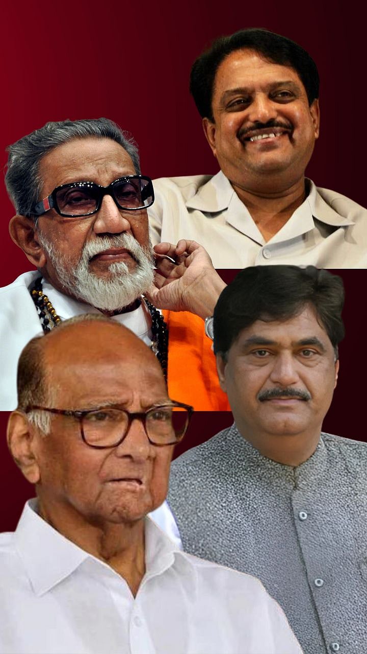 सरकार कुणाचेही असो महाराष्ट्राच्या सत्तेत असतात हीच घराणी...|No matter ...