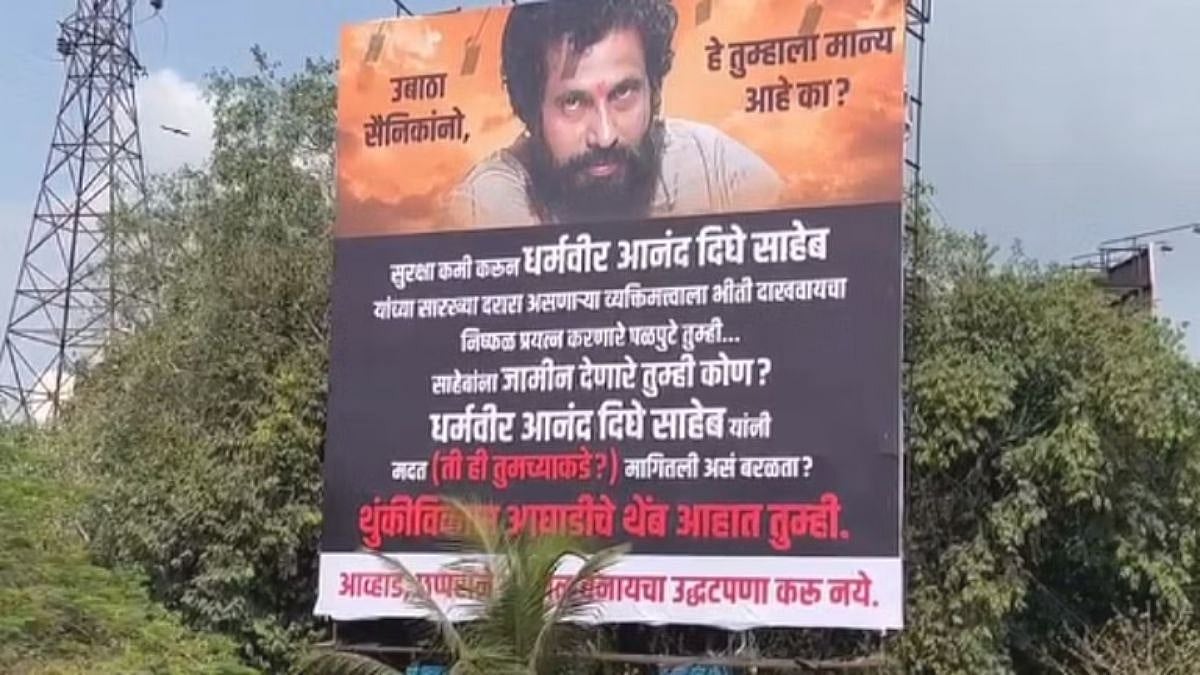 ठाण्यात 'पोस्टर वॉर' ; शिवसेनेनं 'दिघें'वरुन राष्ट्रवादीसह ठाकरे गटाला ...